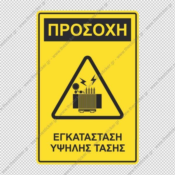 ΣΗΜΑΝΣΗ ΡΕΥΜΑΤΟΣ #55 - The Sticker