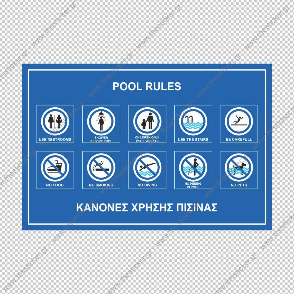 ΣΗΜΑΝΣΗ ΠΙΣΙΝΑΣ #123 - The Sticker Est.2000