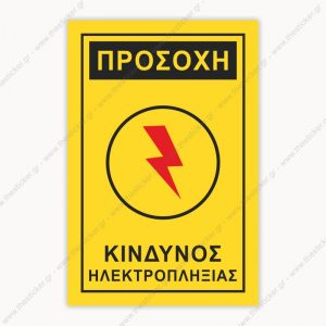 ΑΥΤΟΚΟΛΛΗΤΑ & ΠΙΝΑΚΙΔΕΣ ΣΗΜΑΝΣΗΣ - The Sticker
