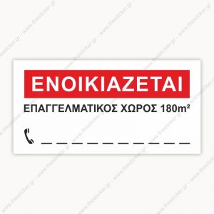ΑΥΤΟΚΟΛΛΗΤΑ & ΠΙΝΑΚΙΔΕΣ ΣΗΜΑΝΣΗΣ - The Sticker