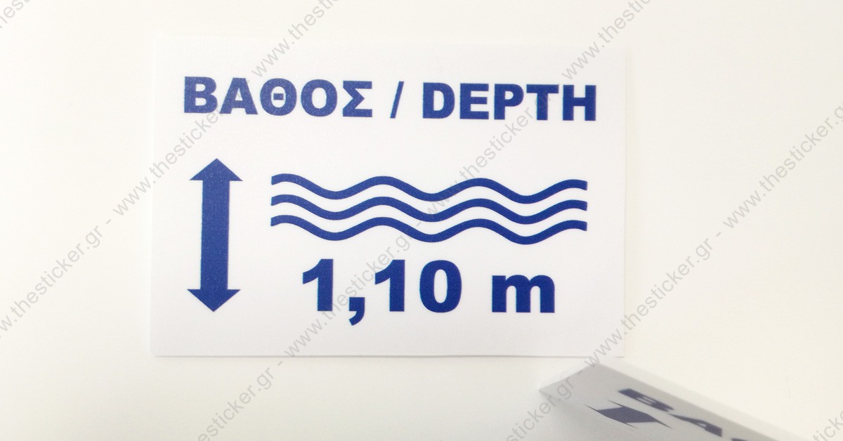 Πινακίδες Πλαστικές PVC - The Sticker